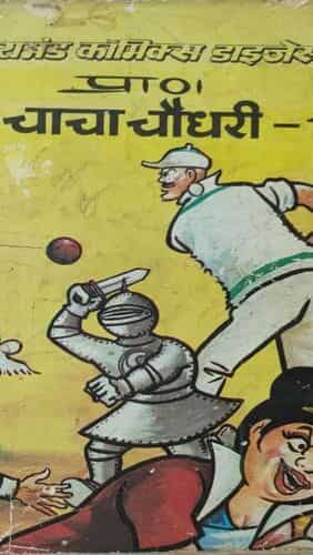 7 Classic Indian Comics From The 90s